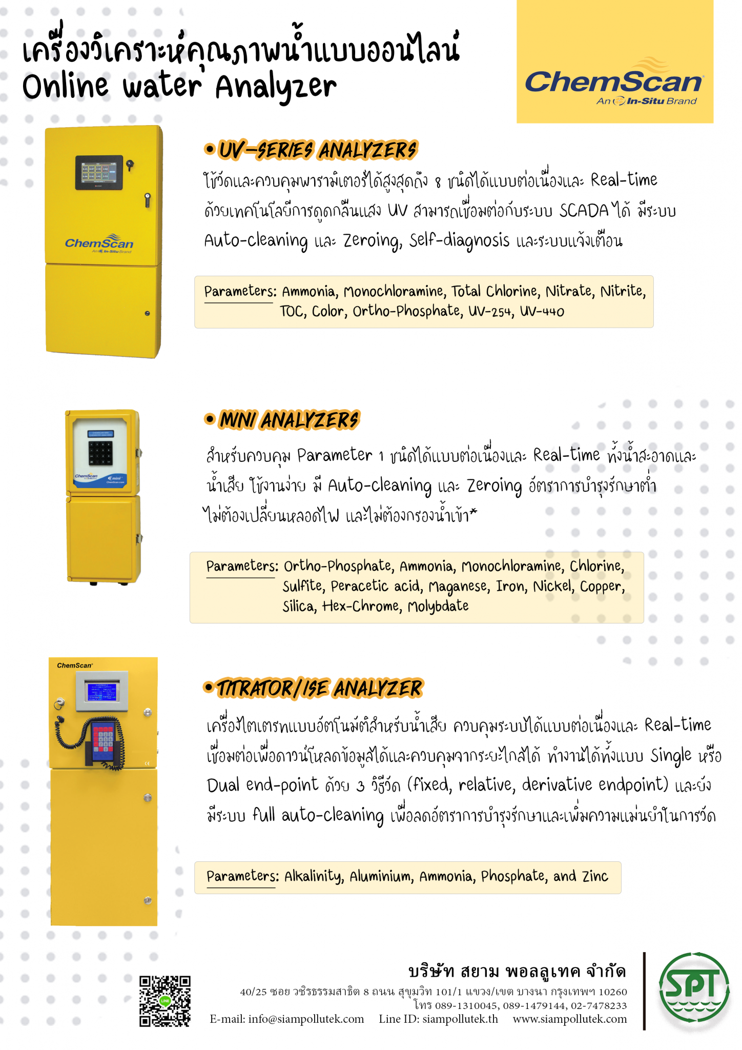 Chemscan เครื่องวิเคราะห์น้ำชนิดออนไลน์จากอเมริกา – Siam Pollutek